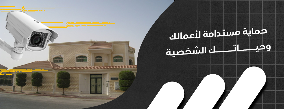 The Best CCTV Camera And Security System | UTOX-يوتكس