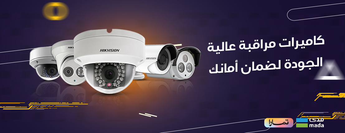 The Best CCTV Camera And Security System | UTOX-يوتكس