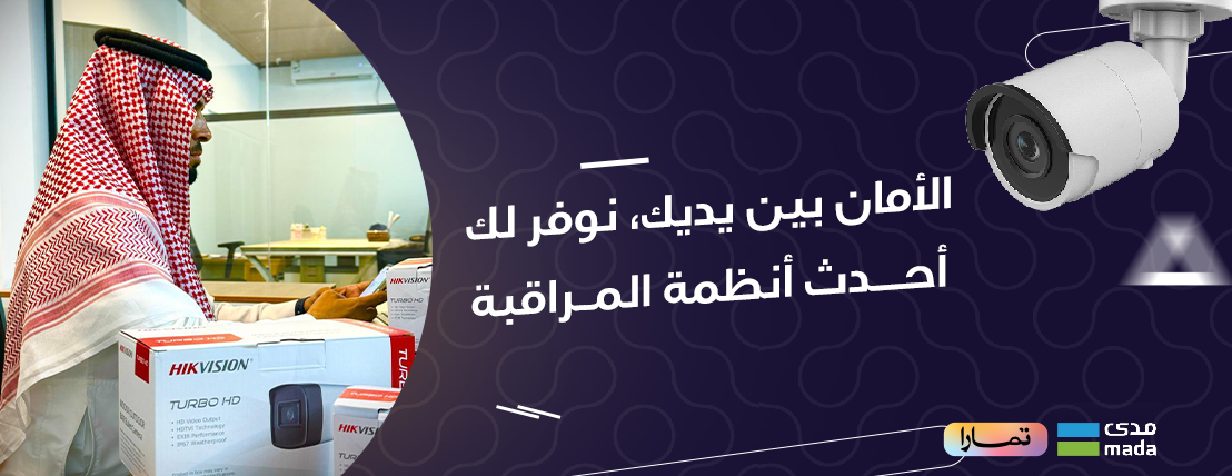 UTOX-يوتكس | The Best CCTV Camera And Security System