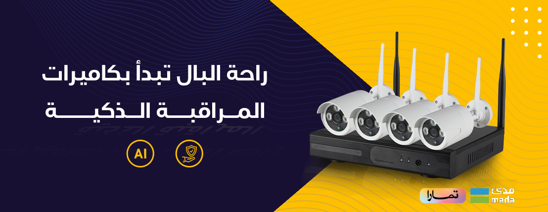 The Best CCTV Camera And Security System | UTOX-يوتكس